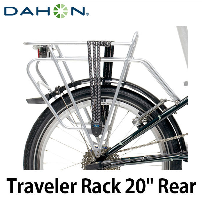 DAHON（ダホン） TRAVELER RACK REAR | 自転車、ゴルフ、アウトドアのベストスポーツ本店